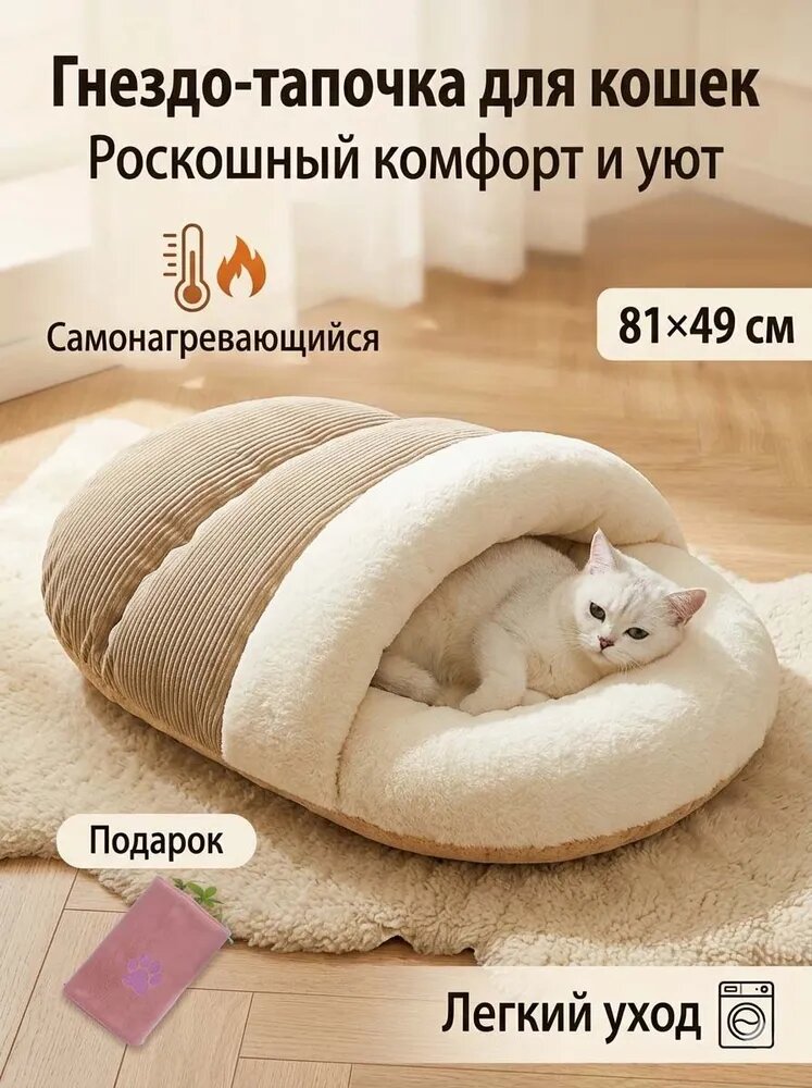 Лежанка тапок для собак и кошек / закрытая лежанка тапочка с бортиками / уютный домик тапки в форме кошек