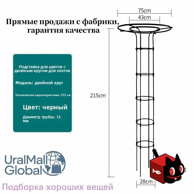 Арка садовая,75см — фото 1