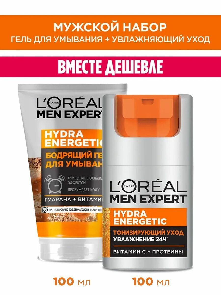 L'Oreal Men Expert Набор "Гидра Энергетик": Мужской очищающий гель + крем для лица , 100 мл и 100 мл