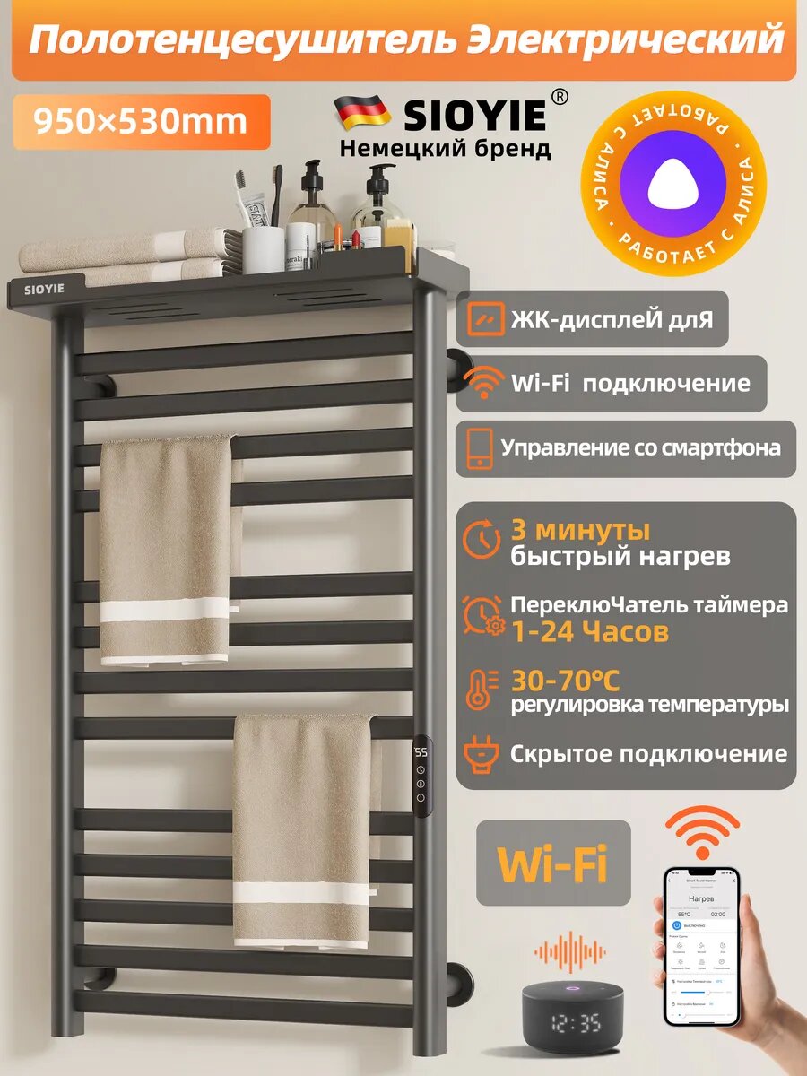 Полотенцесушитель электрический в ванную с терморегулятором，Управление через приложение，Тёмно-серый