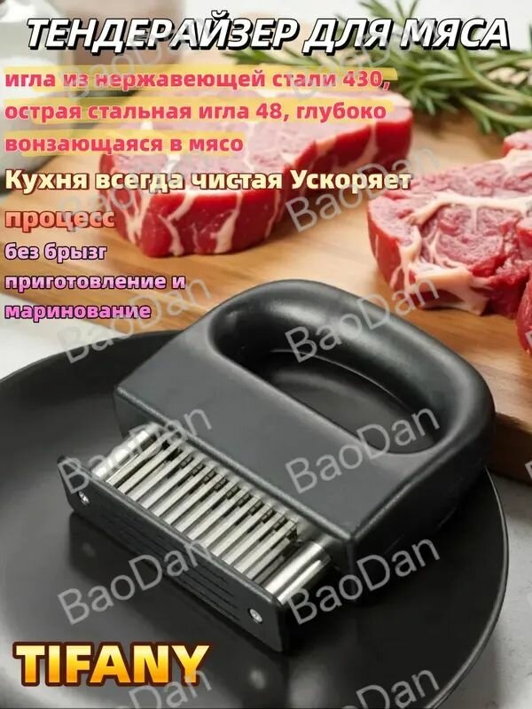 Тендерайзер для мяса, 11 см