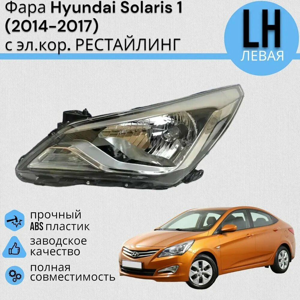 DIFORZA Фары автомобильные, 1 шт, арт. GSVET0010429