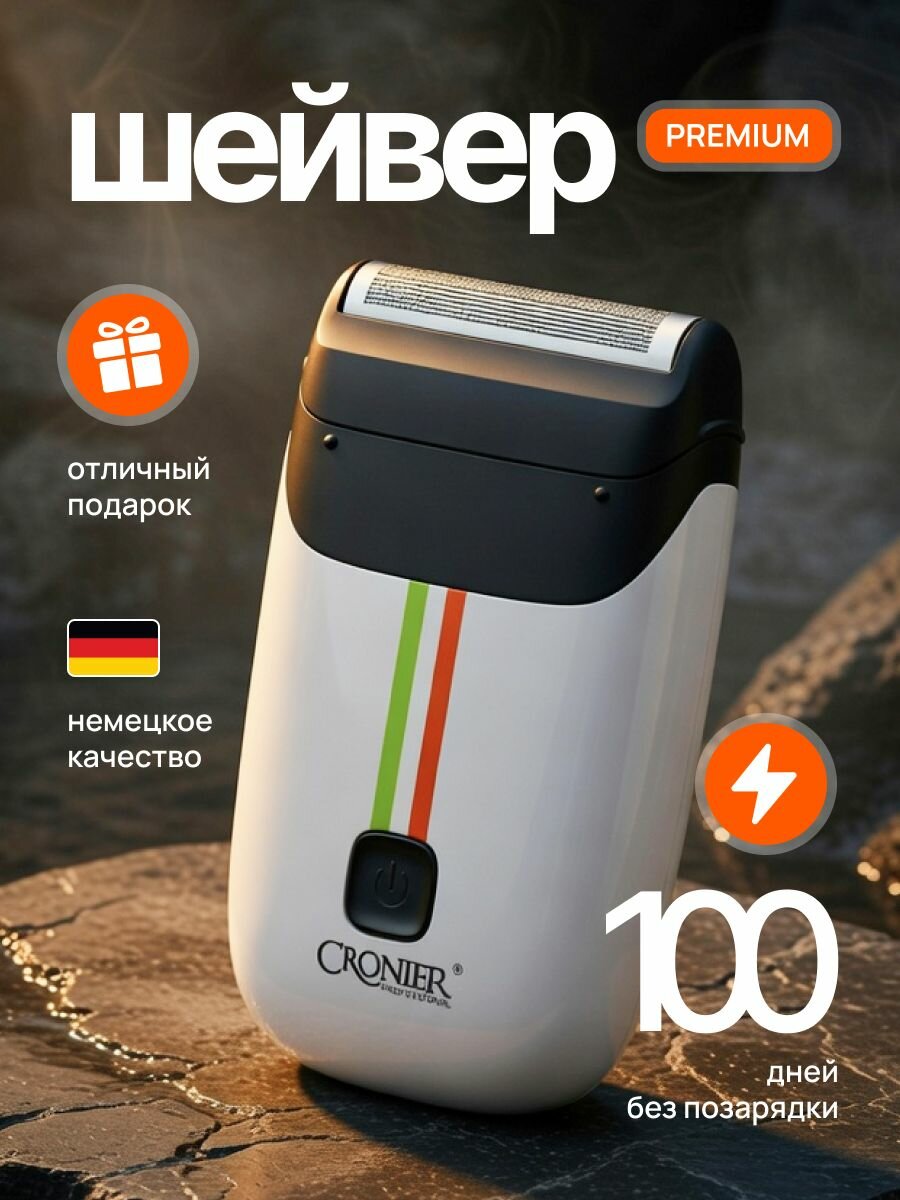 CRONIER Электробритва 019b58e46f8f7c44933ac675b560a6ba, белый, черный