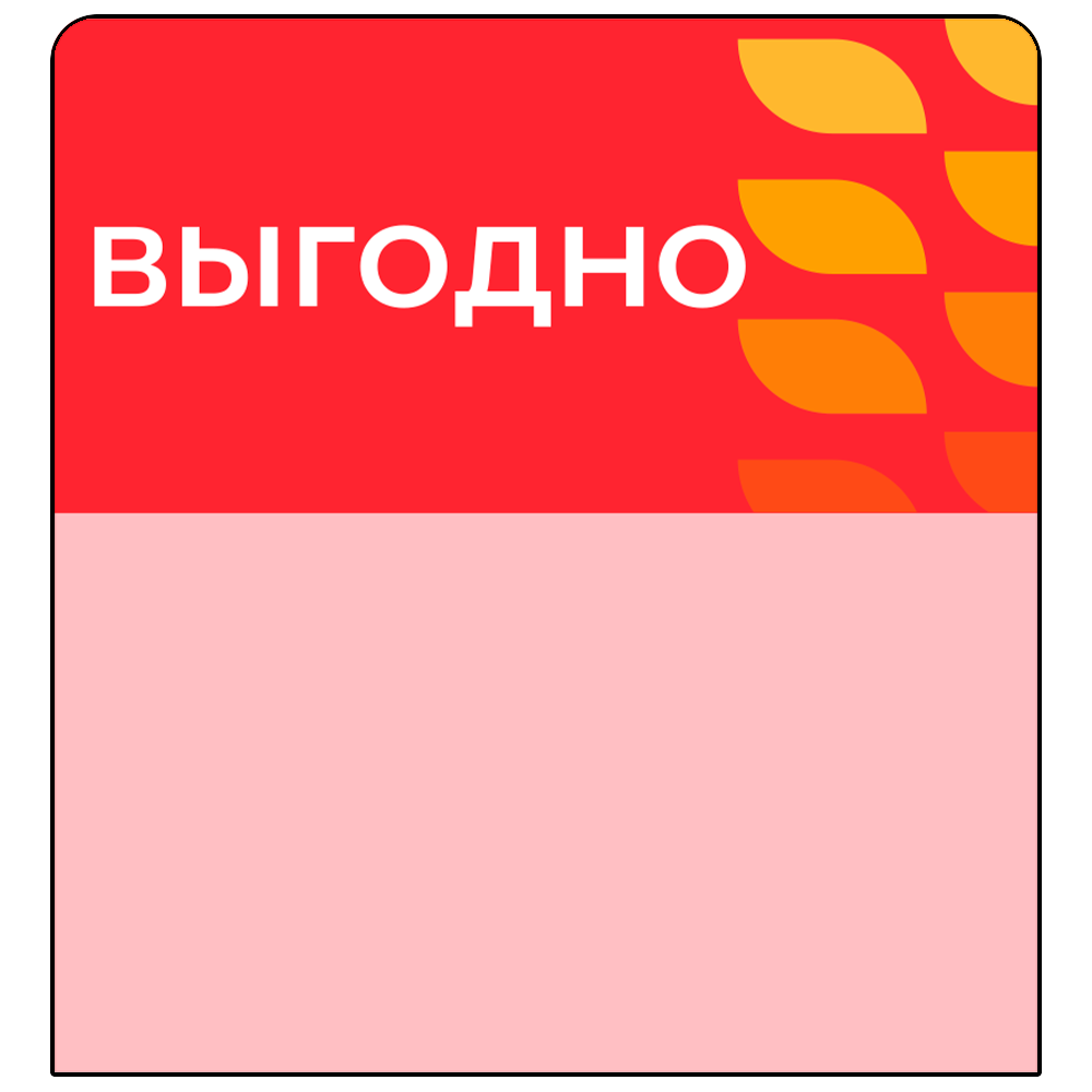 Шелфстоппер (шелфтокер) stpos LEAF из ПЭТ 0,3мм в ценникодержатель, 70х75 мм "Выгодно", красный тон