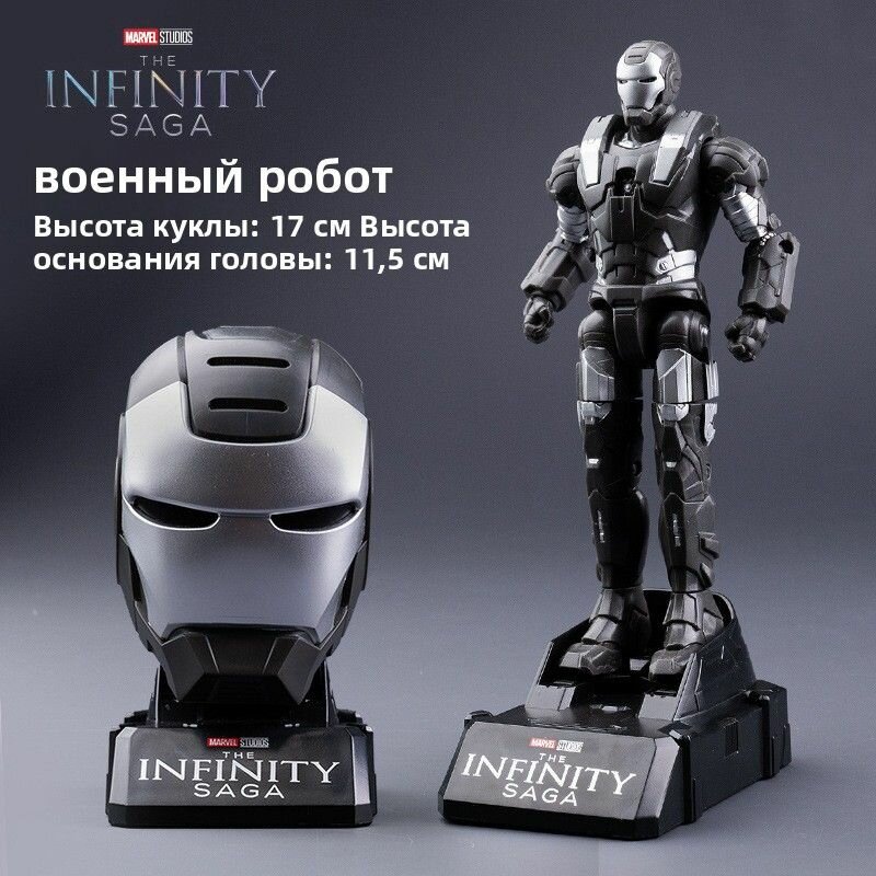 Фигурка Мстители: Военная машина