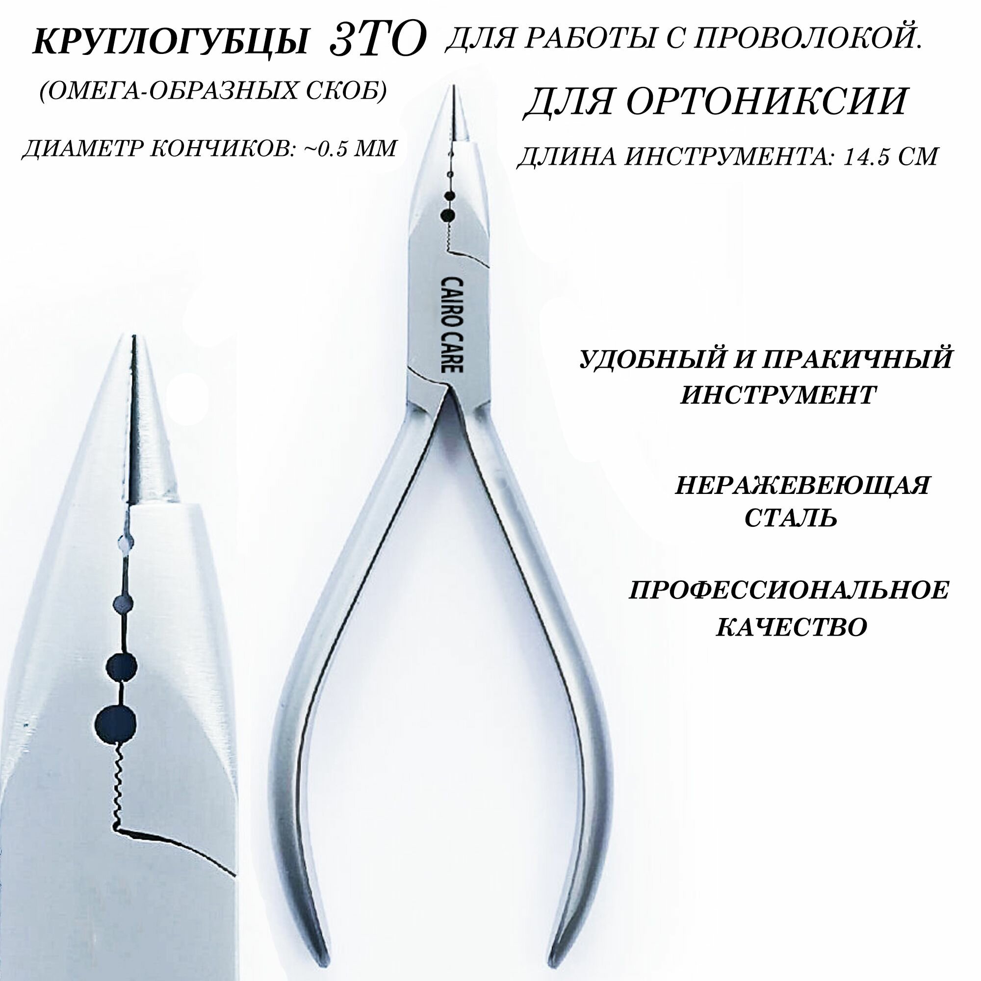 Круглогубцы для подологии плоскогубцы для изготовления скобы 3TO скобы 3 в 1
