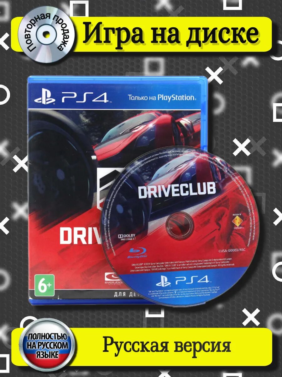 DriveClub, PS4, Полностью на русском