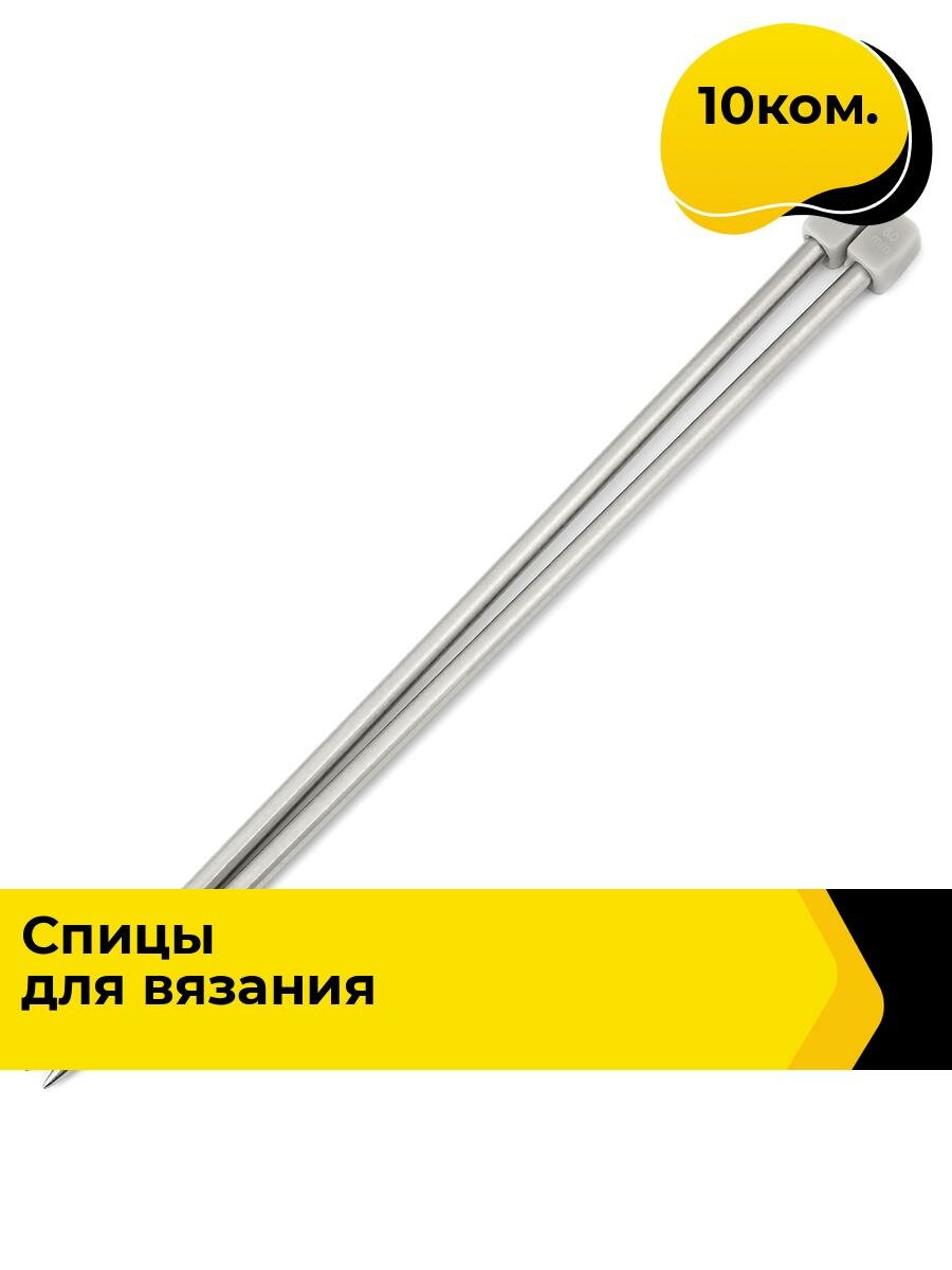Аксессуары для вязания, швейные инутрументы, фурнитура для рукоделия, 10 ком.
