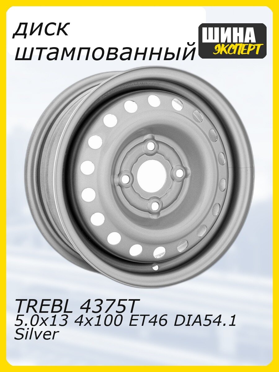Диск штампованный TREBL Hyundai 4375T 5,0\R13 4*100 ET46 d54,1 Silver [9122321]