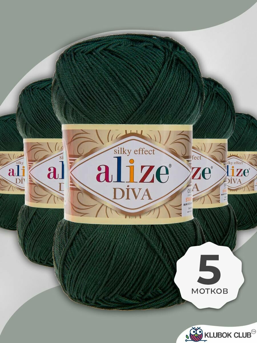 Пряжа для вязания Alize Diva летняя 350 м / 100 г, цвет 131, 5 мотков