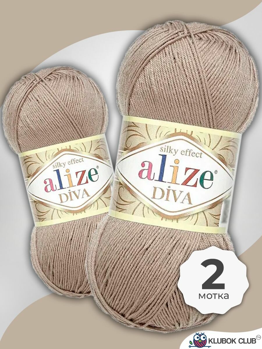 Пряжа для вязания Alize Diva летняя 350 м / 100 г, цвет 167, 2 мотка