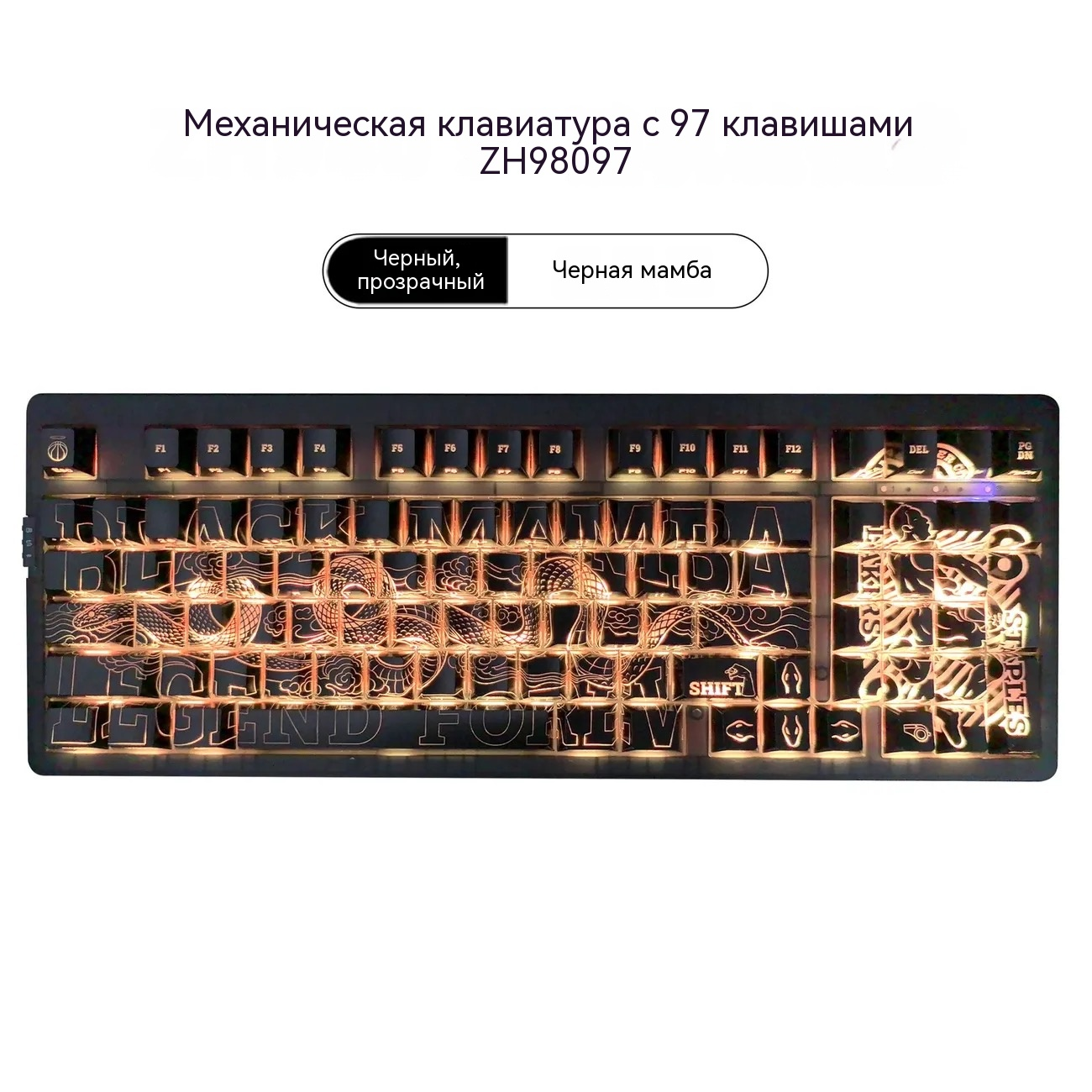 Механическая клавиатура ZOHE ZH980, прозрачная паутина, беспроводная Bluetooth, подсветка, киберспорт，метеорные оси