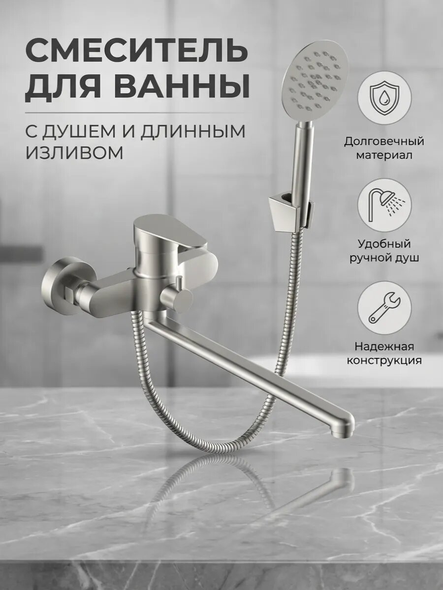 Смеситель на ванну Potato P22310S