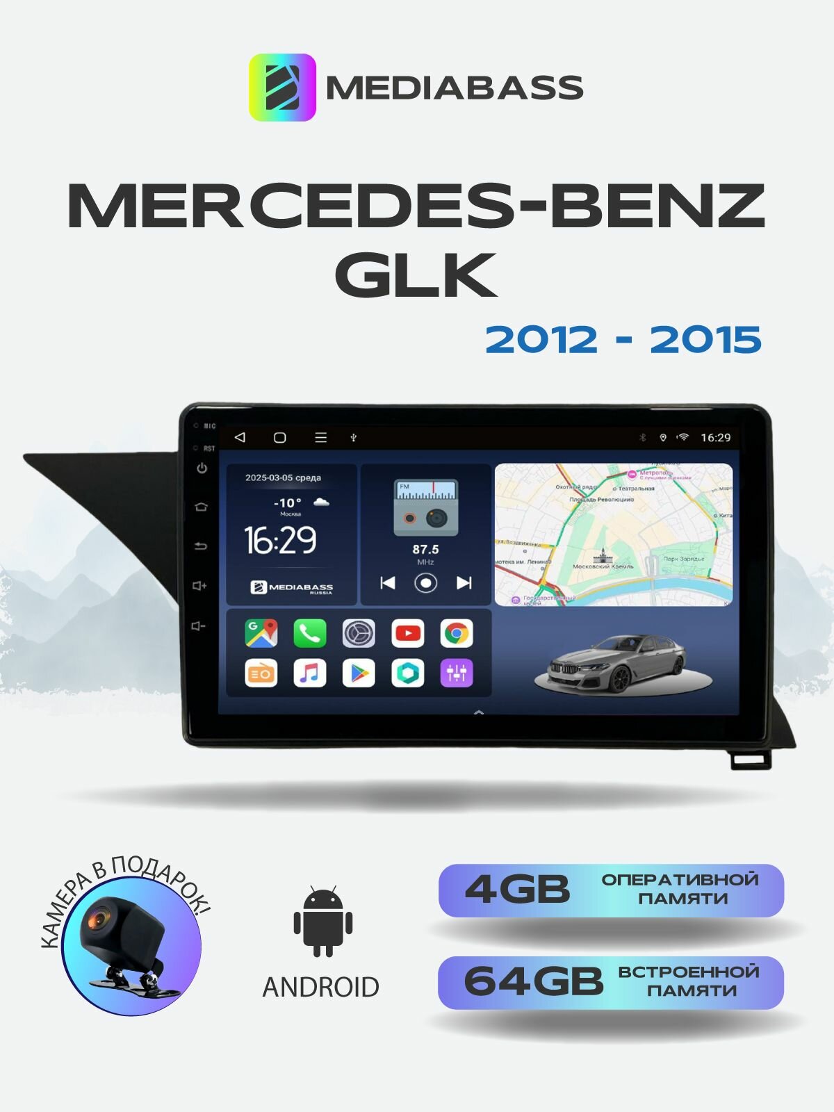 Магнитола для Mercedes-Benz GLK 2012-2015. Андроид магнитола, 4/64ГБ. Мерседес ГЛК