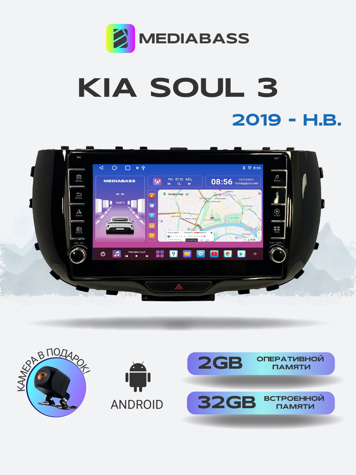 Магнитола для KIA Soul 3 2019-н. в. Андроид магнитола, 2/32ГБ. Киа Соул 3
