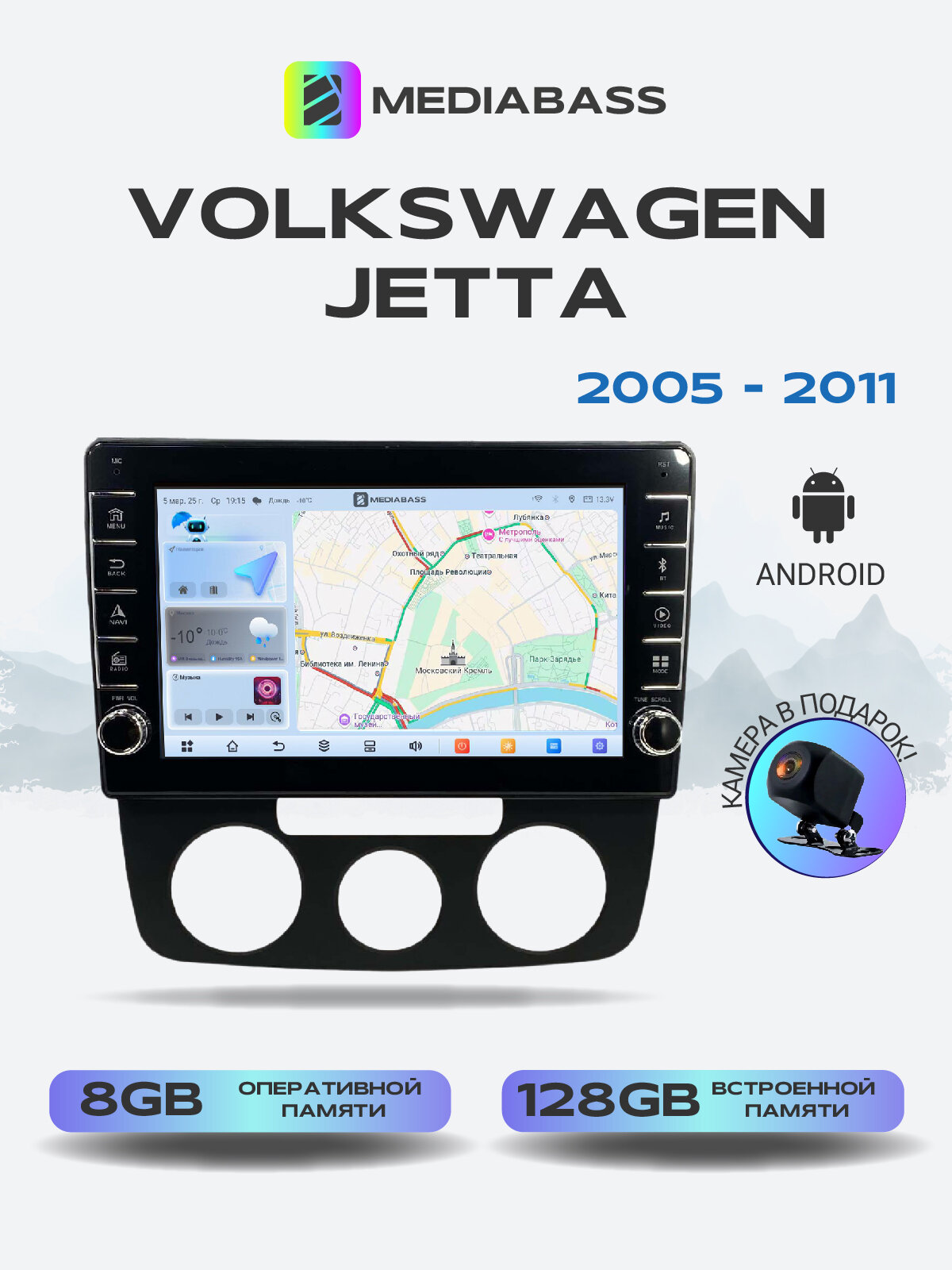 Магнитола для Volkswagen Jetta 5 2005-2011 Кондиционер. Андроид магнитола, 8/128ГБ. Фольксваген Джетта 5
