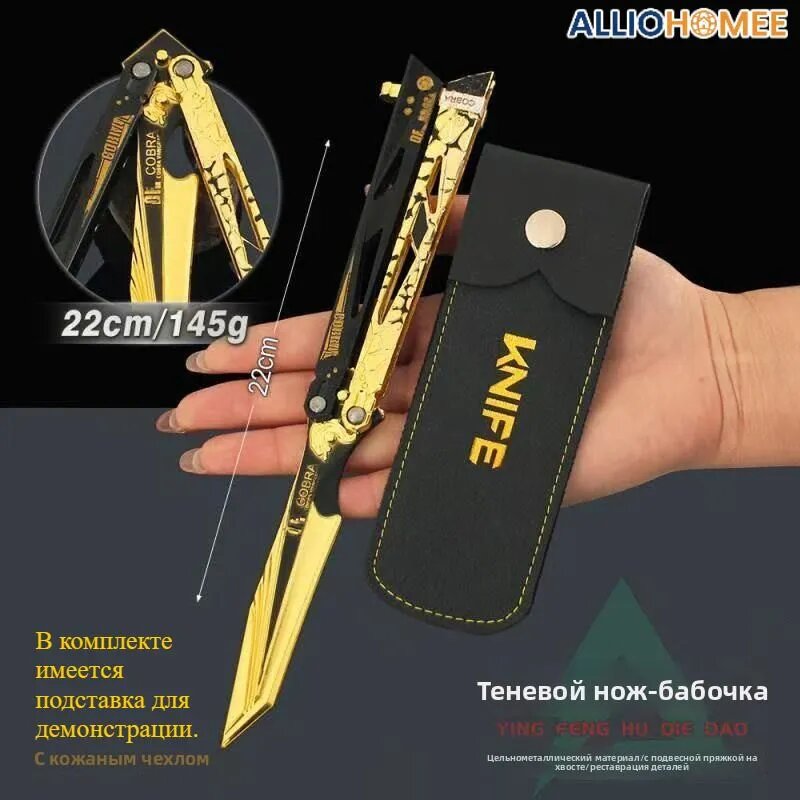 Сувенирный нож-бабочка Delta Force, модель Shadow Blade 22 см, металлический складной балисонг с чехлом, безопасное тренировочное оружие из игры