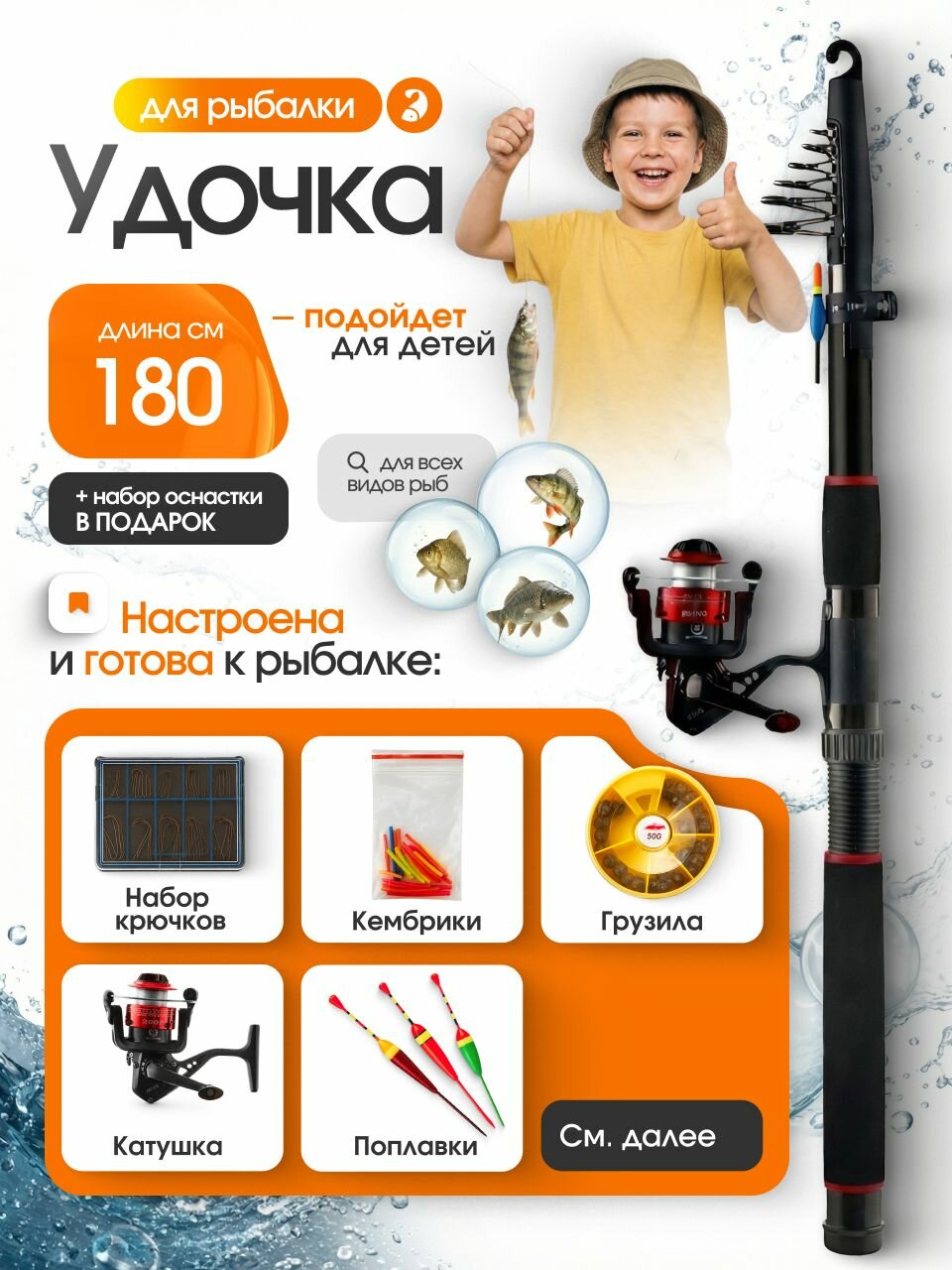 Удочка для рыбалки летняя в сборе 180 см Набор для рыбалки Удилище телескопическое