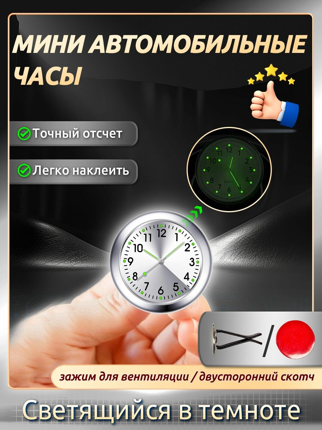 Yandex Мини-часы для автомобиля на приборной панели, прочные металлические светящиеся часы с клеевым основанием, универсальные декоративные аксессуары для автомобилей, лодок, грузовиков, серебристые