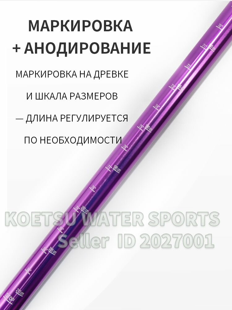 Koetsu Весло для SUP-доски — фото 1