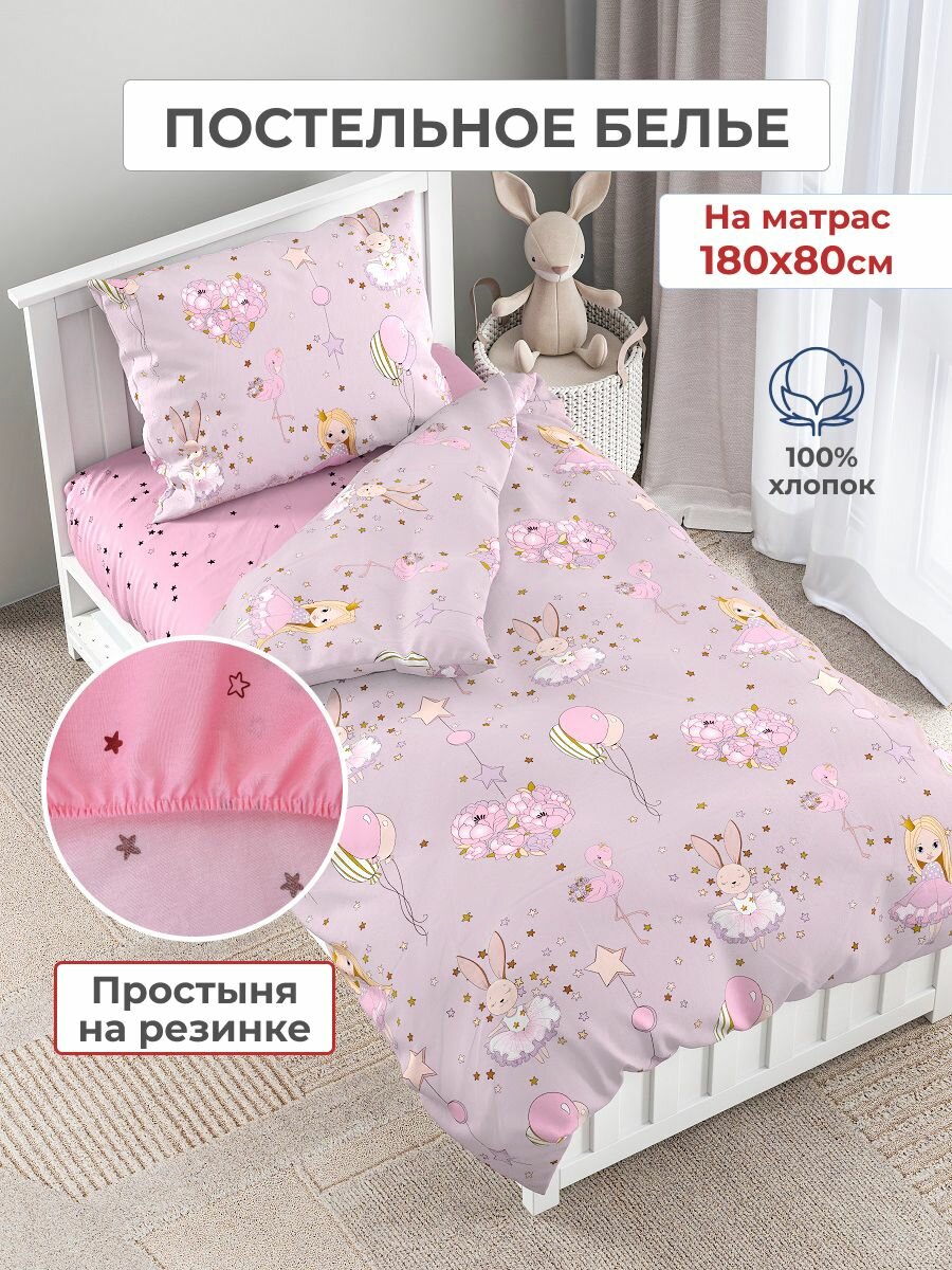 Детское постельное белье 180х80, простыня на резинке 80х180 DeepSleep Дива