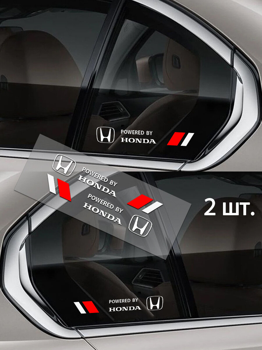 2 штуки (пара) Наклейки на автомобильные стекла для автомобилей Honda