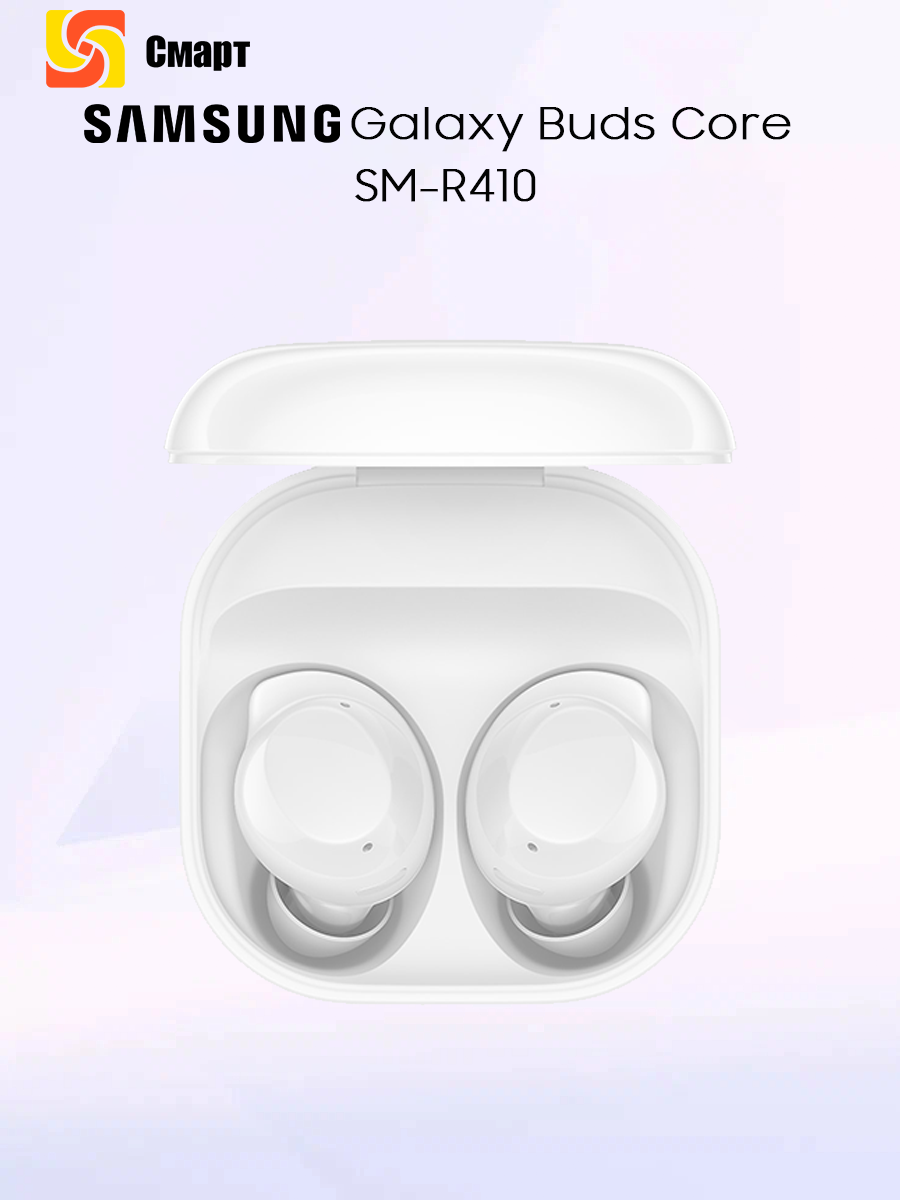 Samsung Galaxy Buds Core TWS Наушник Активное шумоподавление