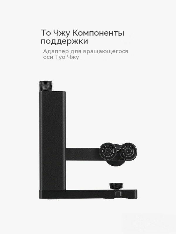 . Bambu стойка под ось