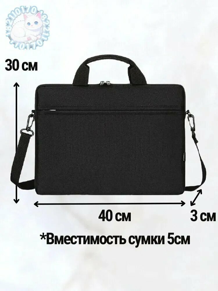 Сумка для компьютера — фото 1