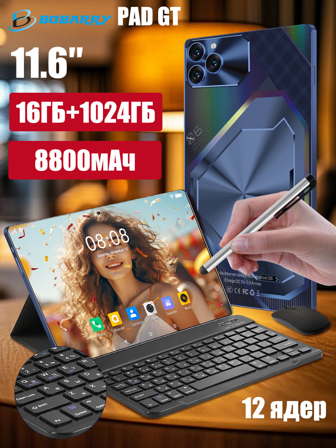 Игровой планшет PAD GT, 16 ГБ/ 1024 ГБ, 11,6", 8800 мАч, Android 13, Неlio G99,12-ядерный