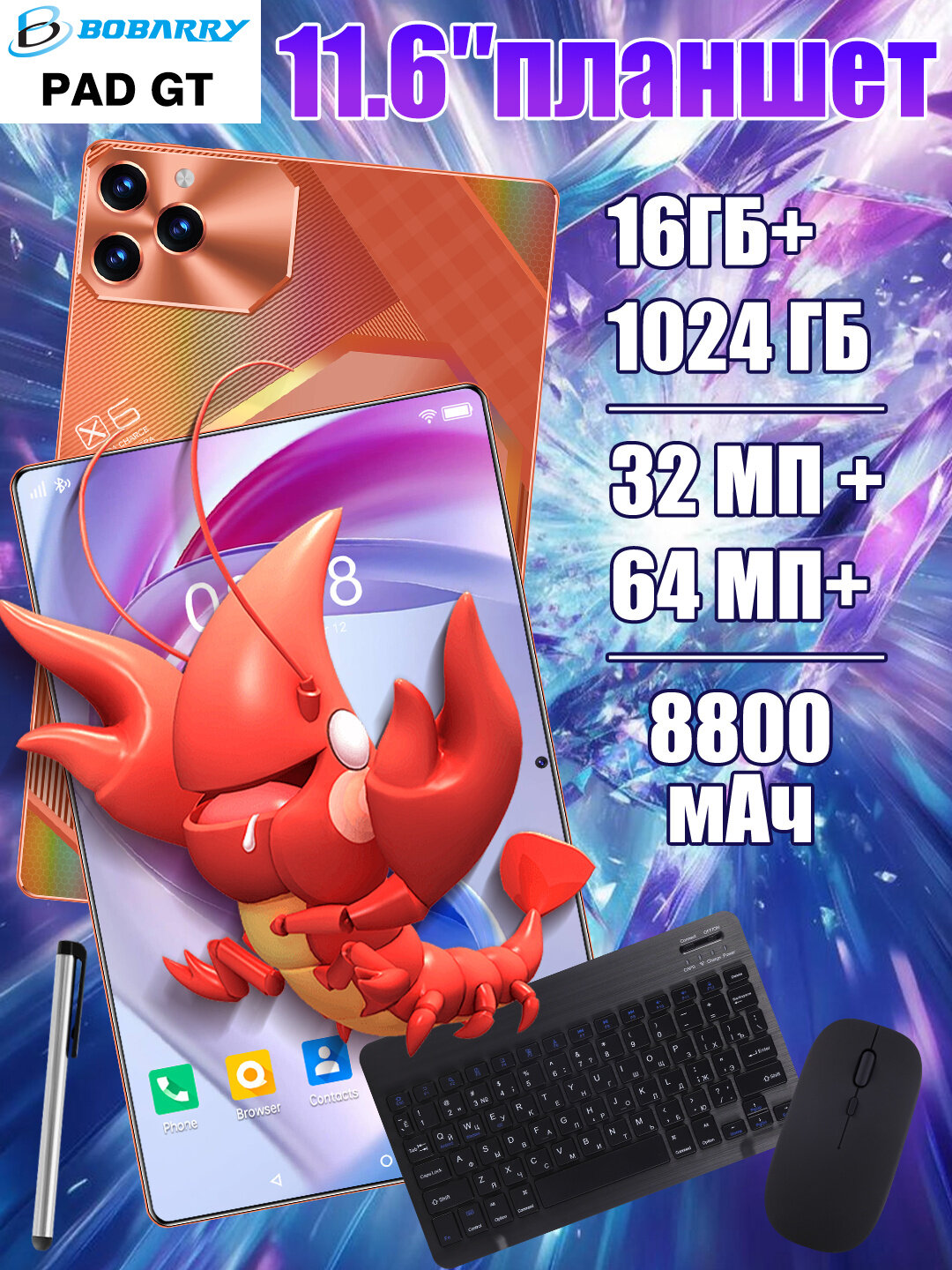 Игровой планшет PAD GT 8800мАч, 16ГБ ОЗУ 1ТБ, 11.6 дюймов, для учебы 5G 2SIM