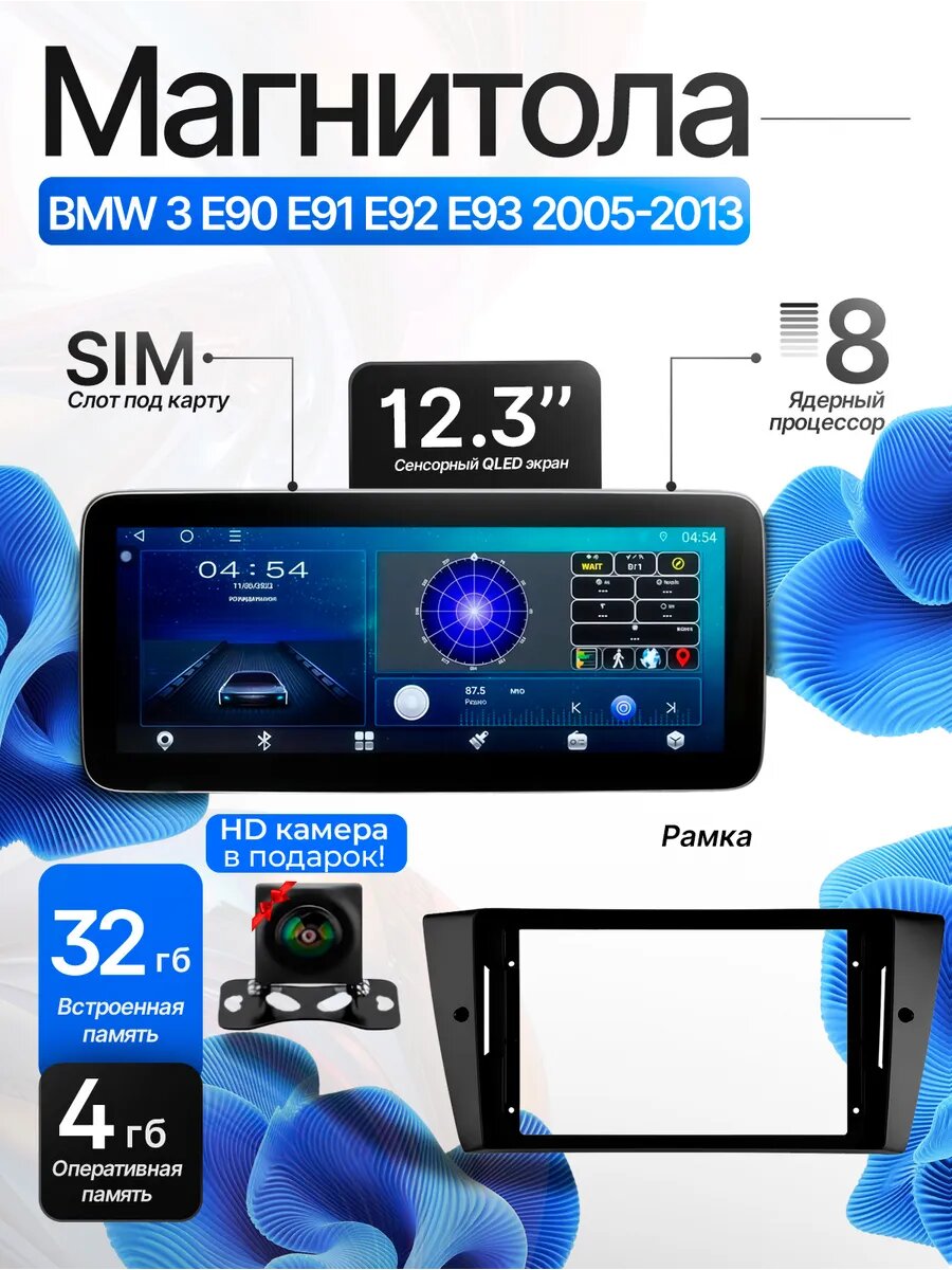 Магнитола TS18 PRO BMW 3 E90 2005-2013 4ГБ+32Gb, Bluetooth, FM/AM, GPS