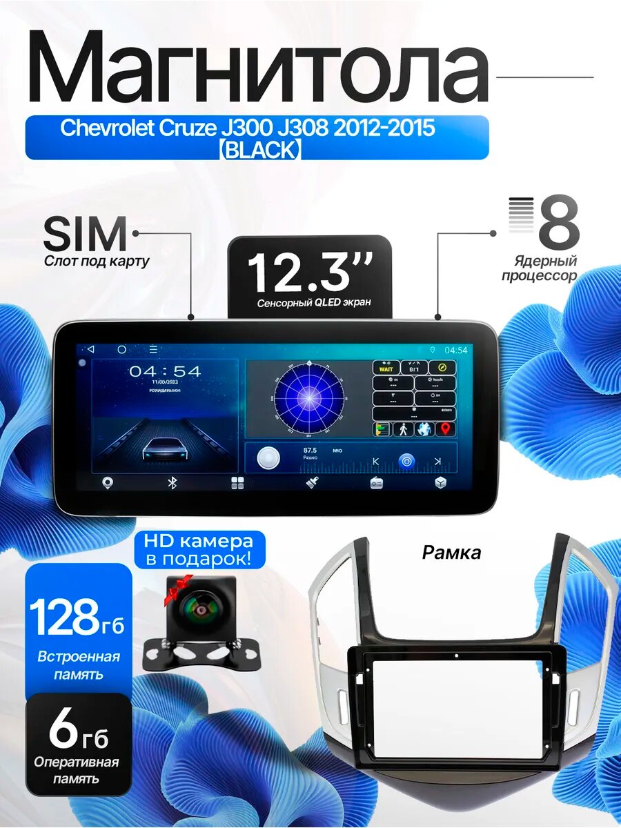Магнитола TS18 PRO Chevrolet Cruze J300 2012-2015 6ГБ+128Gb, Bluetooth, FM/AM, GPS