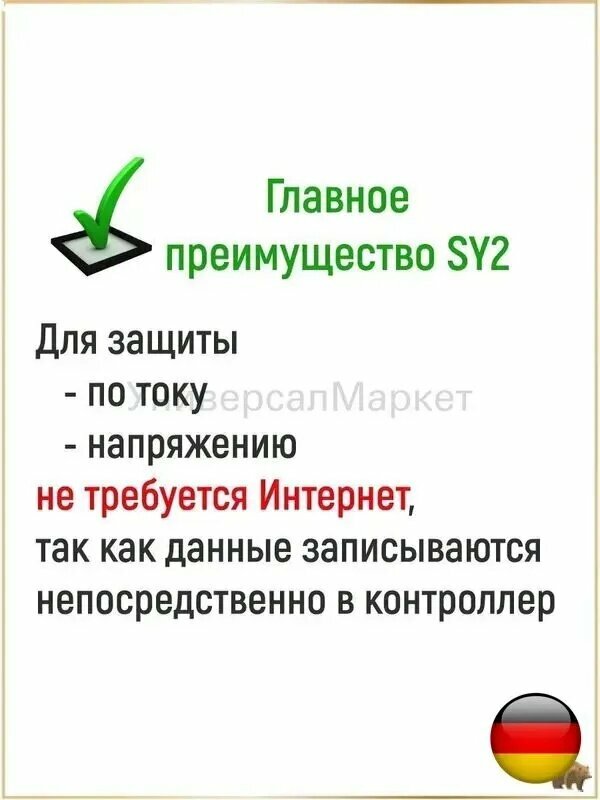 Умное реле — фото 1