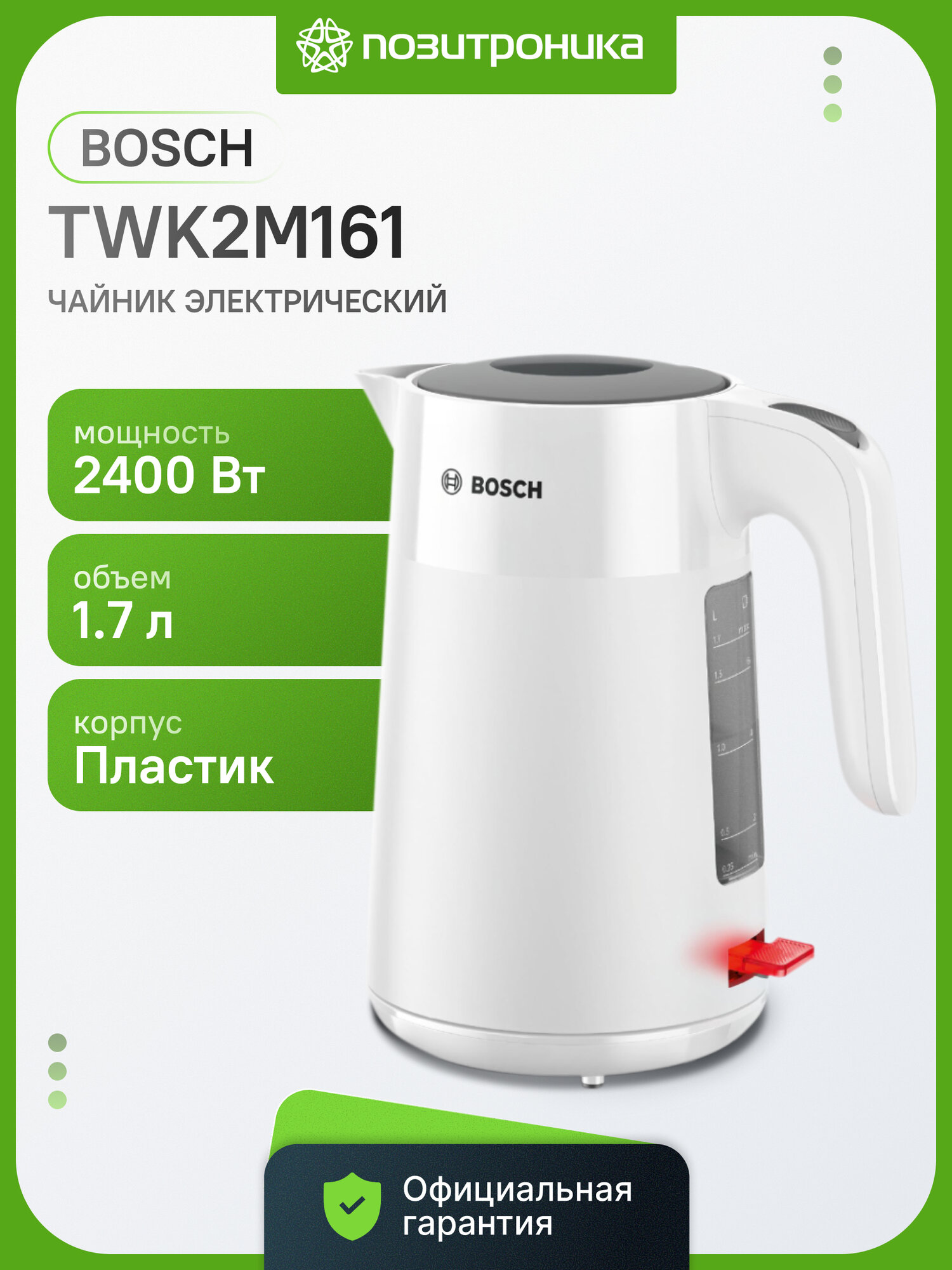 Чайник электрический Bosch TWK2M161 1.7л. 2400Вт белый (пластик)