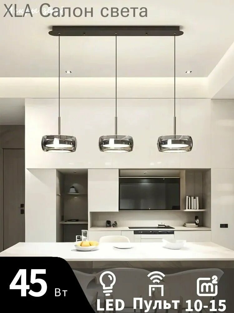 Люстра, LED, 45 Вт