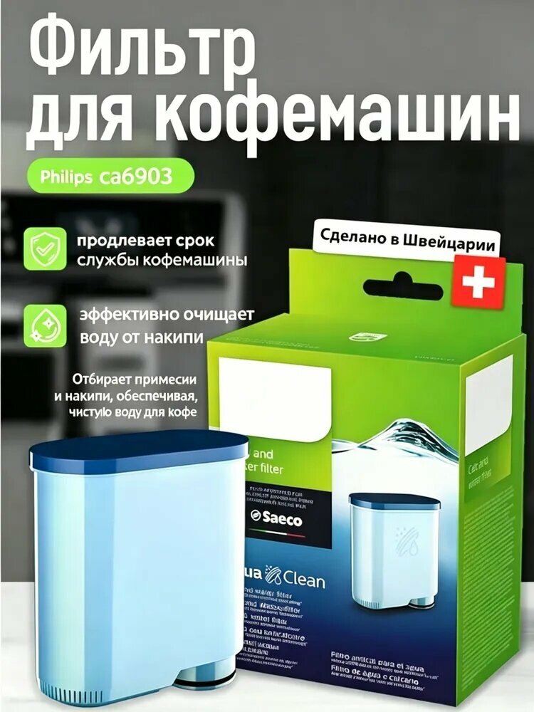 Комплект для заваривания кофе, 200 мл, 1 шт
