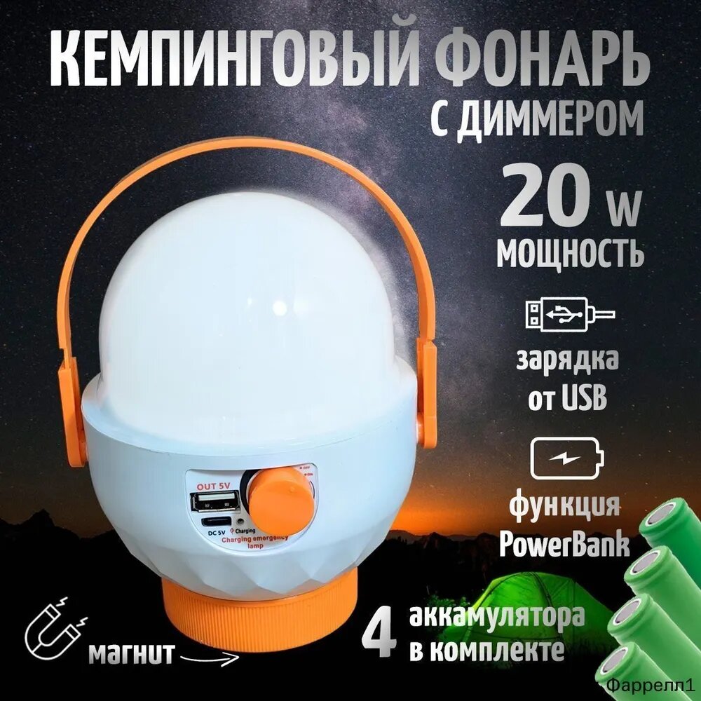 Кемпинговый фонарь аккумуляторный Встроенный аккумулятор защита IP10 цвет Белый для палатки