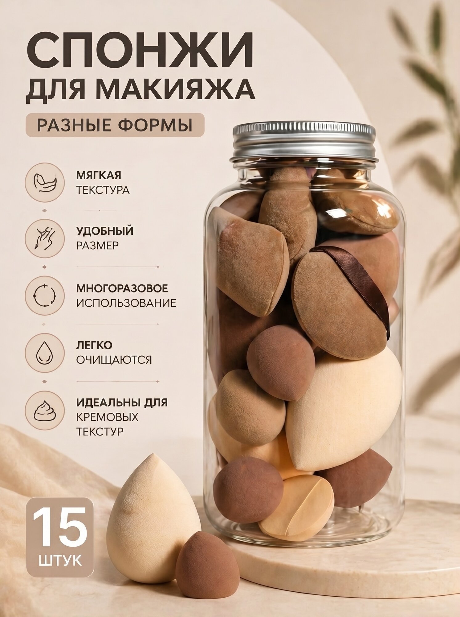Набор спонжей "Коричневый градиент", для макияжа, полиуретан, 15 шт.