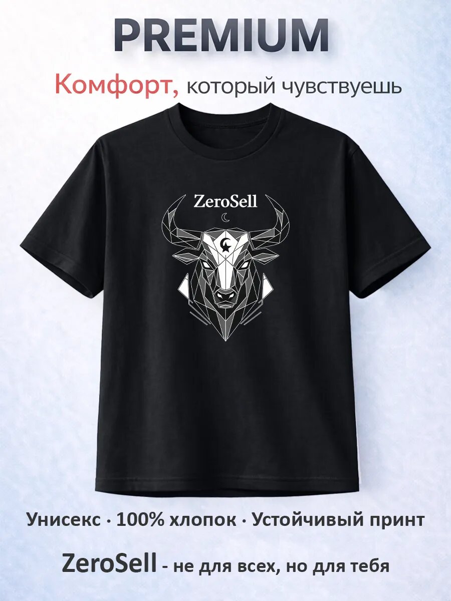 Футболка Знак зодиака телец геометрический бык Оверсайз