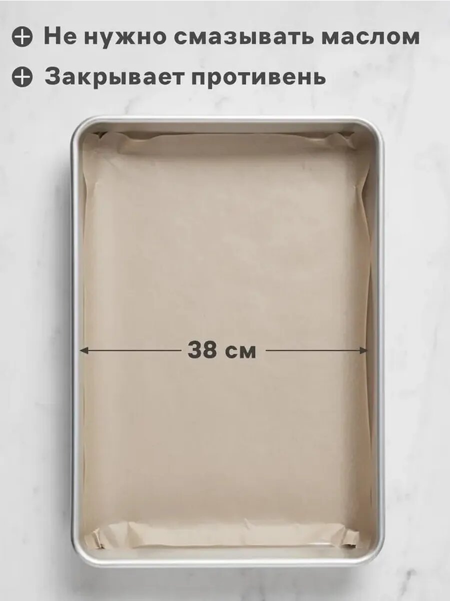 Пищевая пергаментная бумага 38 см 100 м