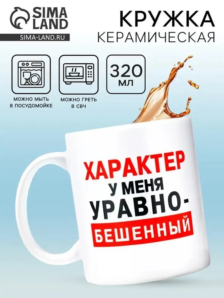 Керамическая кружка с ярким рисунком 320 мл