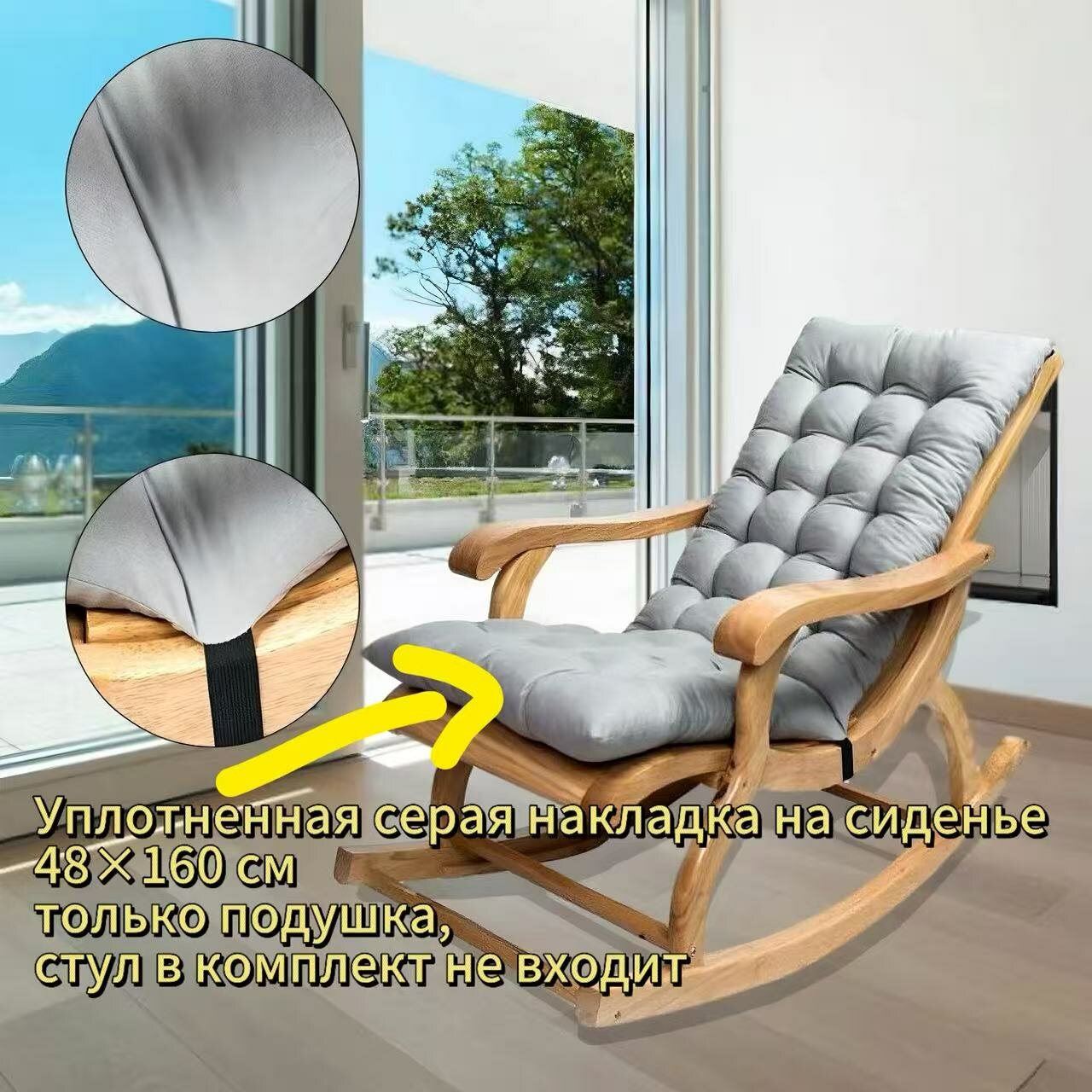 Мягкий толстый матрас для кресла-качалки, 48×160 см, с высокой спинкой, зимний, для дивана и автомобиля, комфортный