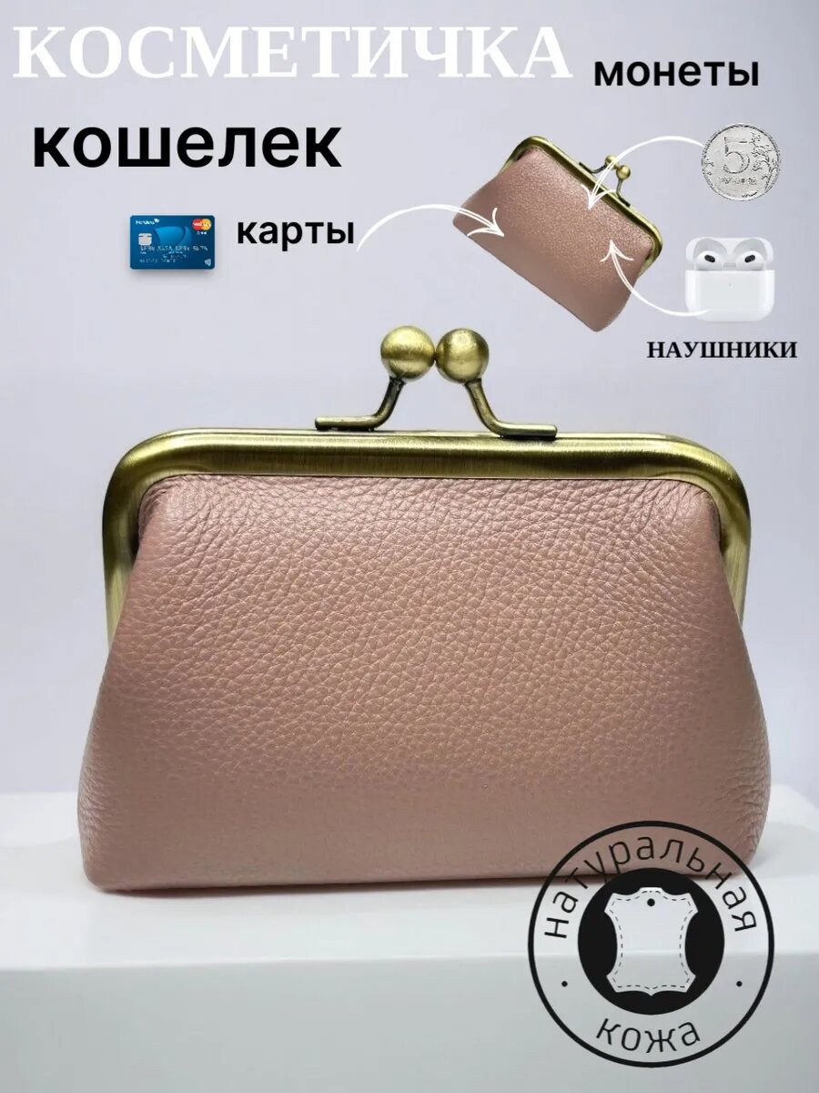 Монетница