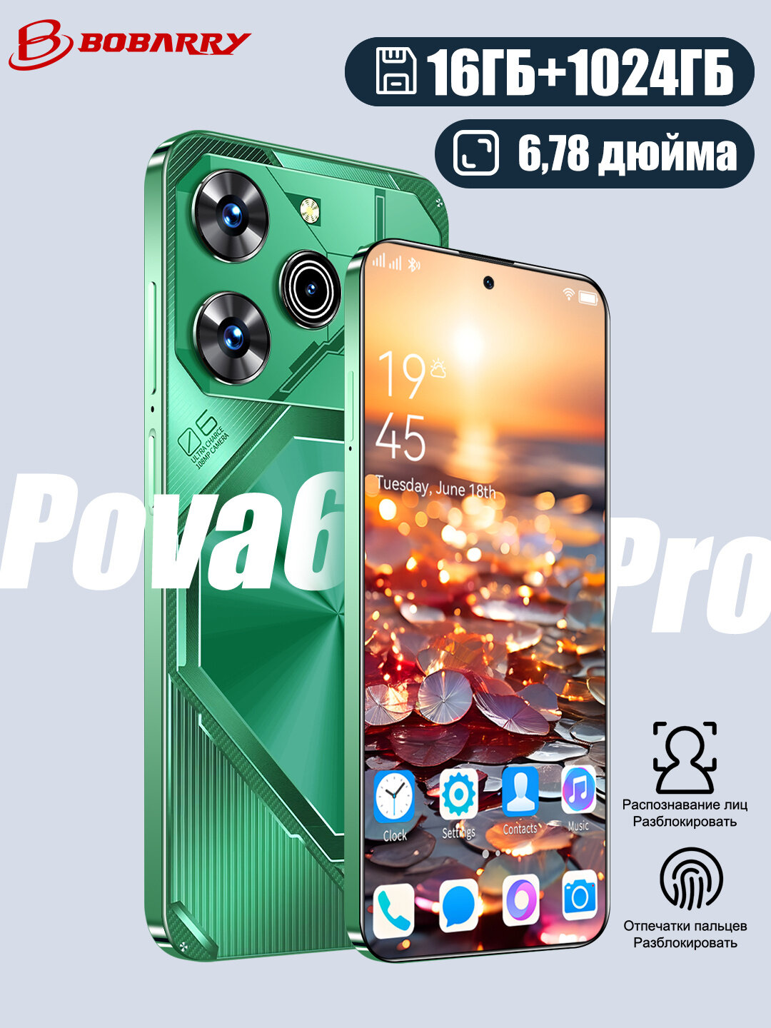 6.78"смартфонов POVA6 Pro 16 1024GB ROM Меню на русском языке Андроид 14 8-ядерный процессор Сеть 5G , Зеленый