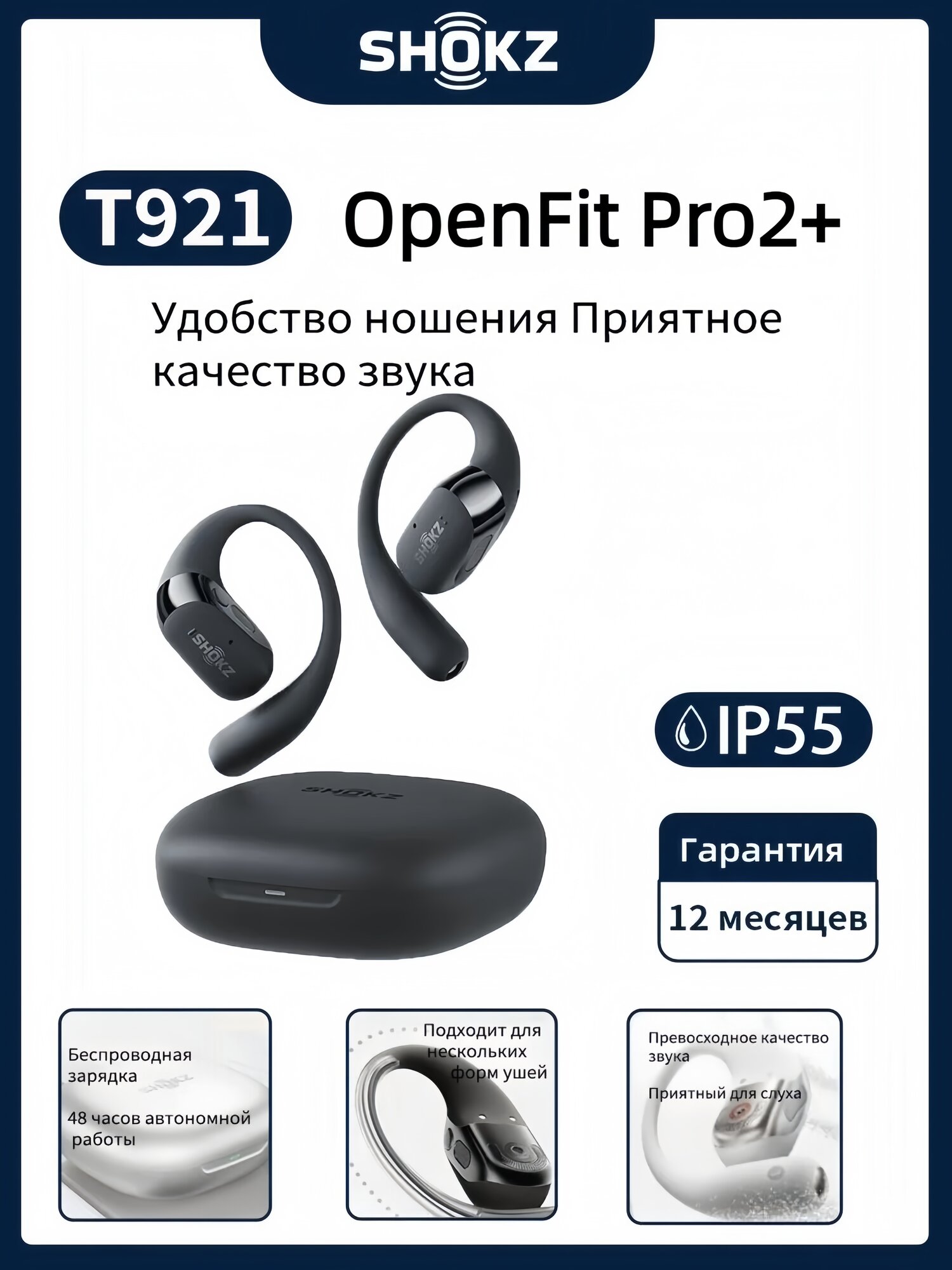 Беспроводные наушники Shokz OpenFit 2+(T921) с костной проводимостью, чёрный металл