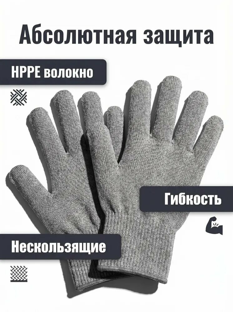 Перчатки защитные, размер: 9 (L), 1 пара