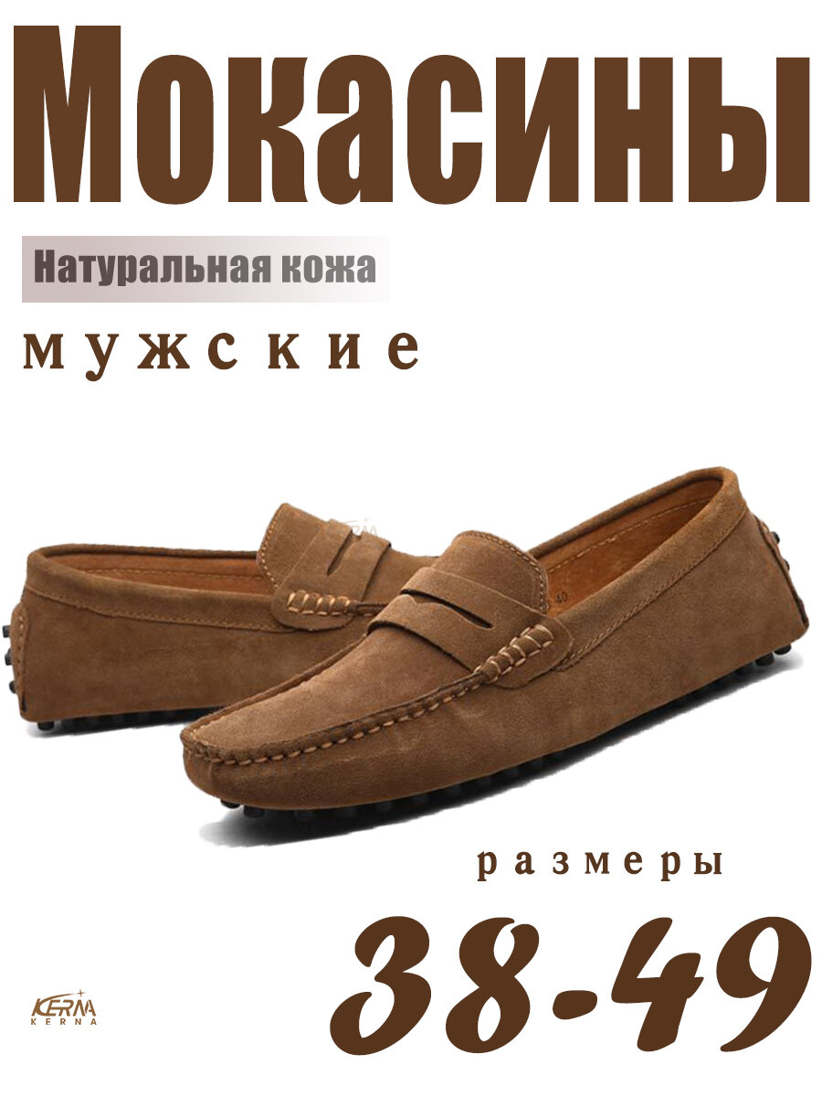 Лоферы , размер СН48., хаки