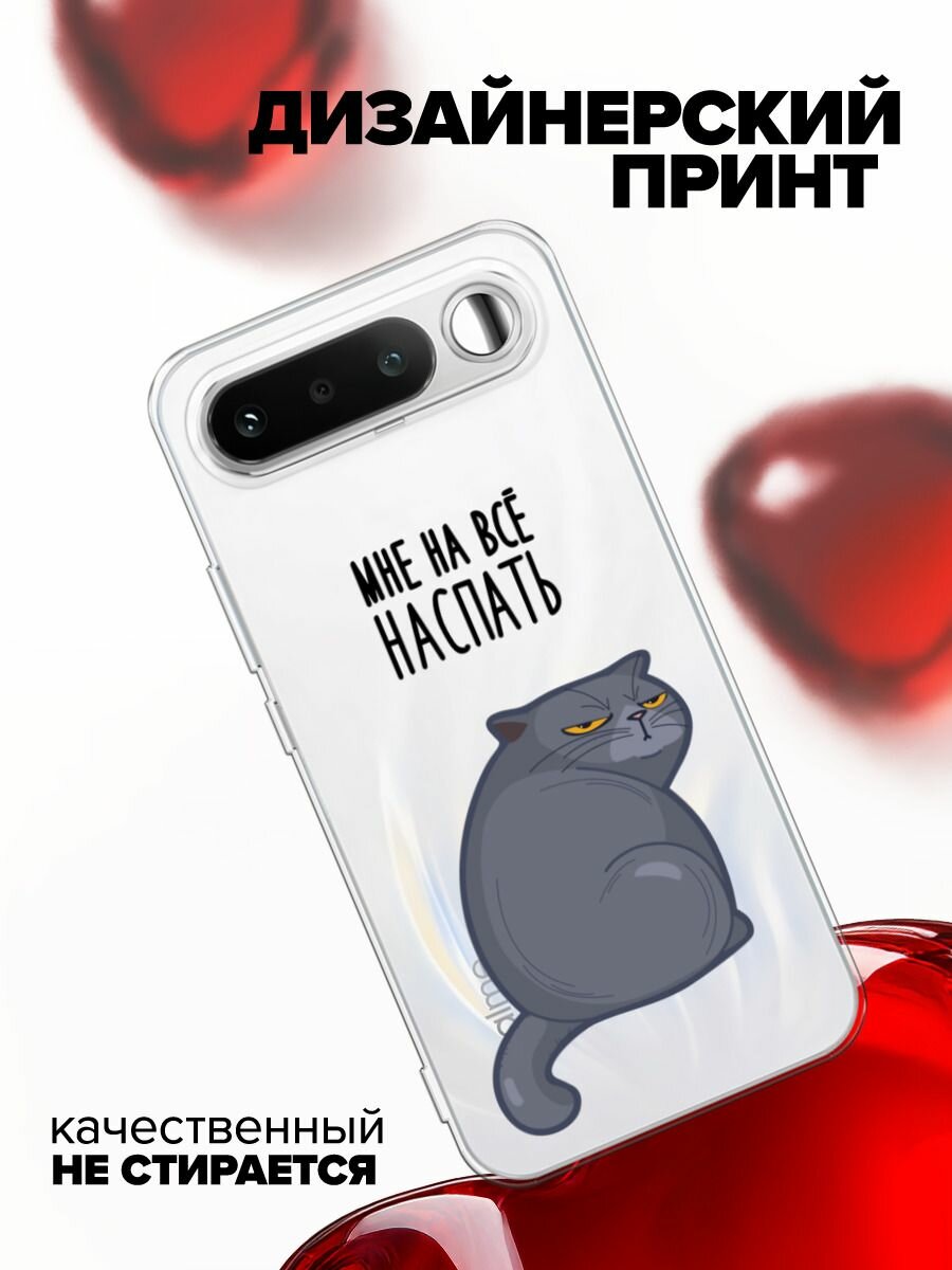 Силиконовый чехол на Realme 16 / Реалми 16 с принтом Мне на все наспать — фото 1
