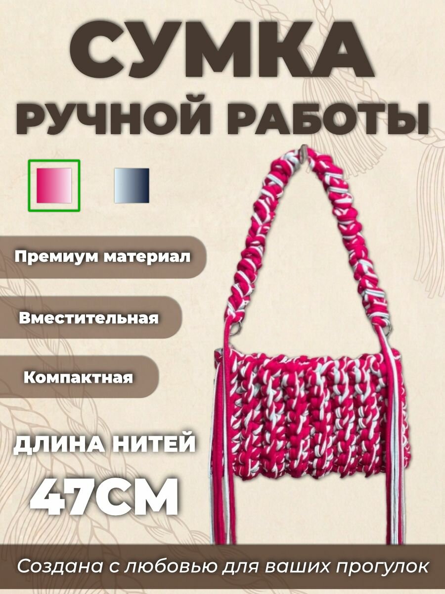Сумка пляжная